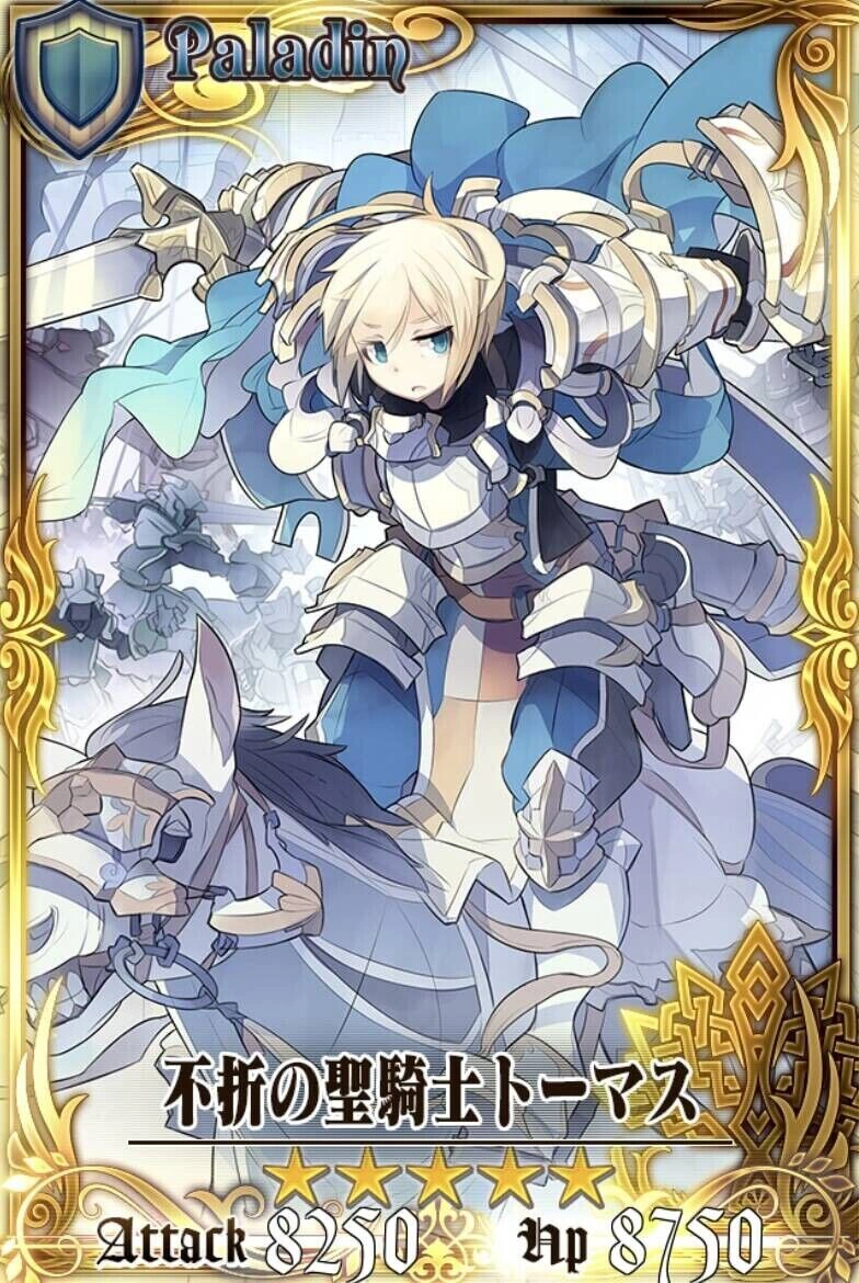 Thomas | Chain Chronicle Wiki | Fandom