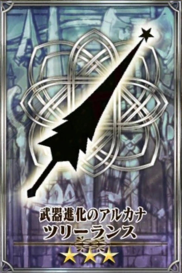 Tree Lance | Chain Chronicle Wiki | Fandom