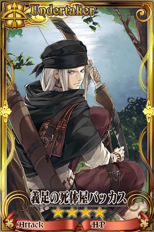 Bacchus | Chain Chronicle Wiki | Fandom