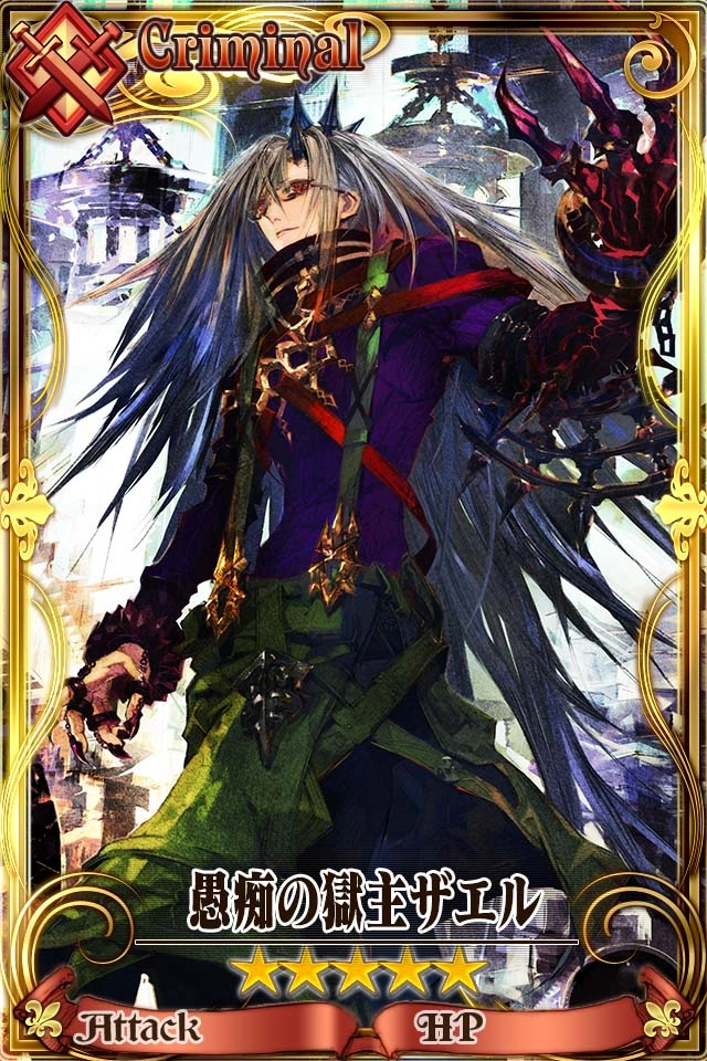 Zael | Chain Chronicle Wiki | Fandom