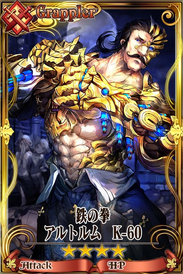 Artom | Chain Chronicle Wiki | Fandom