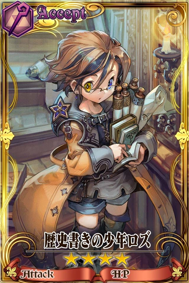 Roz | Chain Chronicle Wiki | Fandom