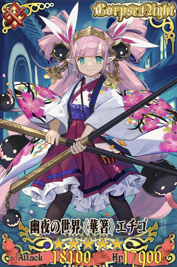 Ichigo | Chain Chronicle Wiki | Fandom