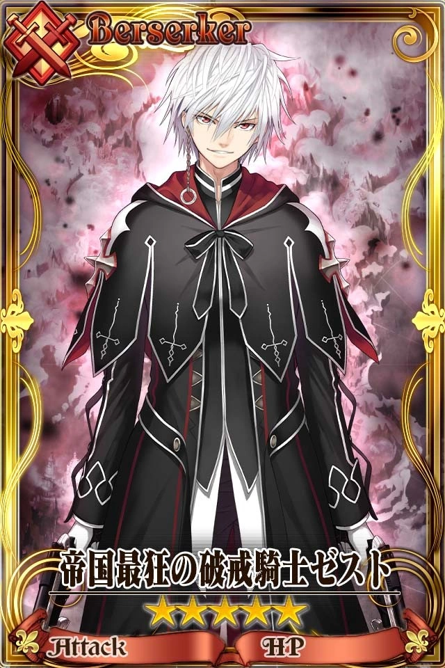 Zest | Chain Chronicle Wiki | Fandom