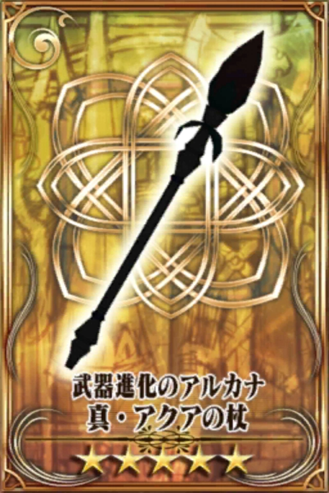 Holy/Ultra Rare | Chain Chronicle Wiki | Fandom