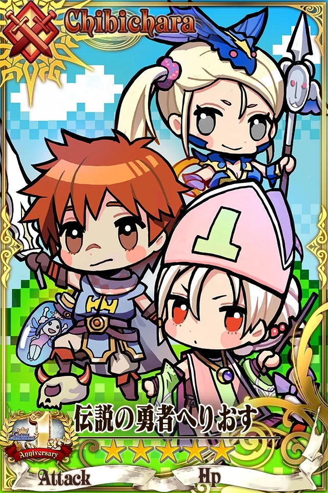 Helios | Chain Chronicle Wiki | Fandom