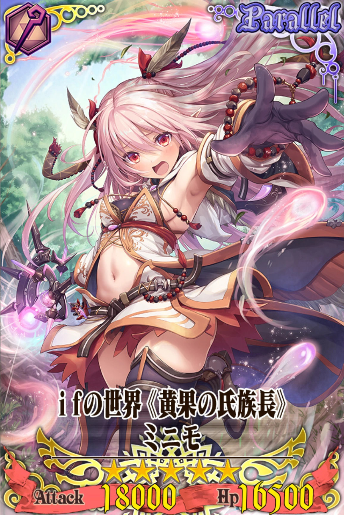 Minimo | Chain Chronicle Wiki | Fandom