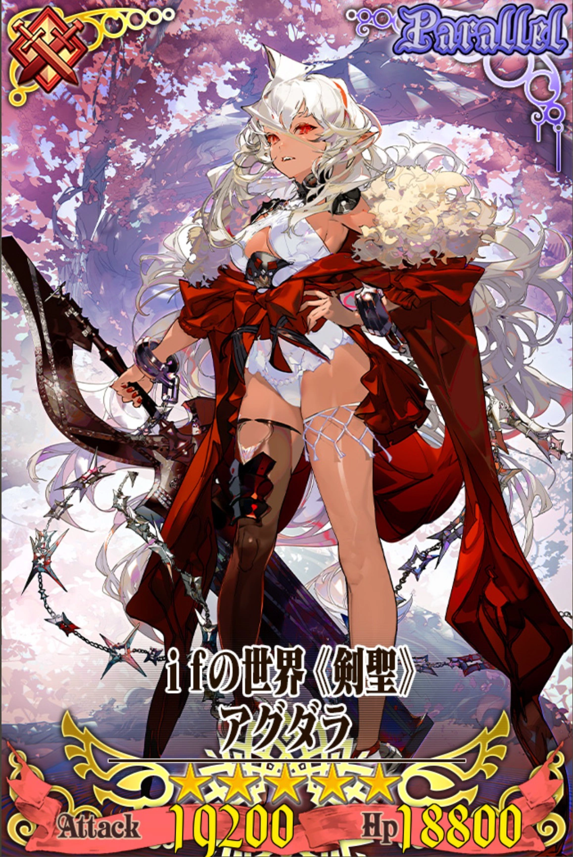Agudara | Chain Chronicle Wiki | Fandom