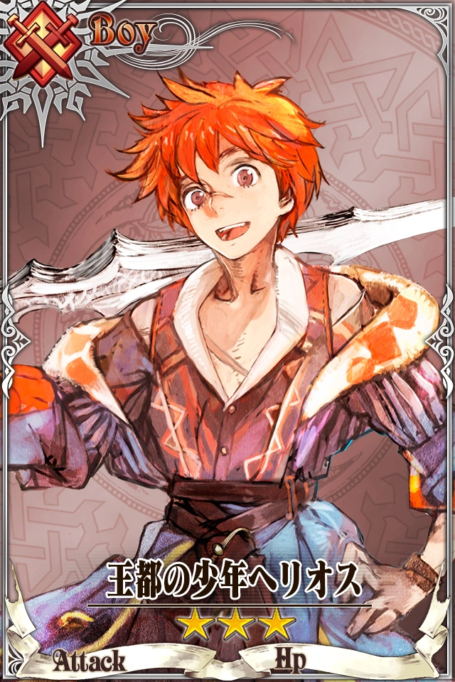 Helios | Chain Chronicle Wiki | Fandom