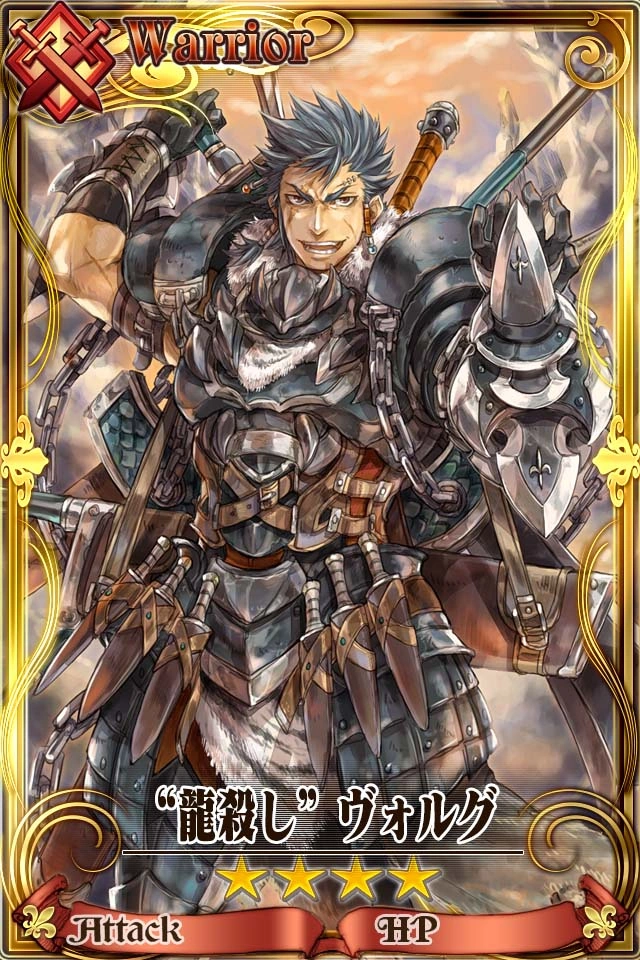 Vorg | Chain Chronicle Wiki | Fandom