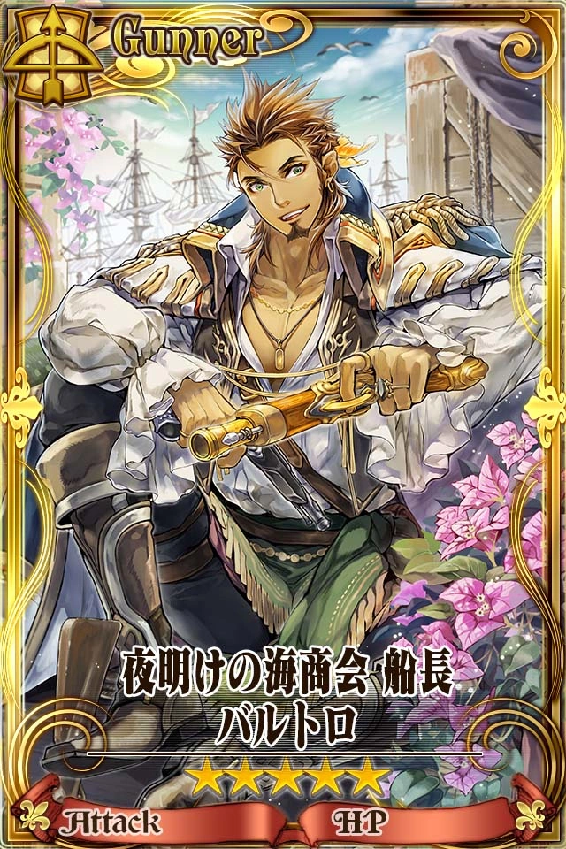 Bartolo | Chain Chronicle Wiki | Fandom