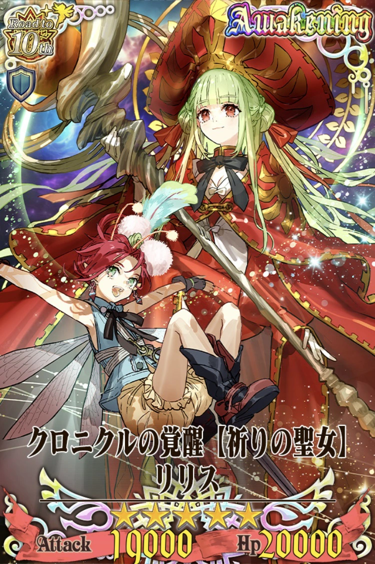 Lilith | Chain Chronicle Wiki | Fandom