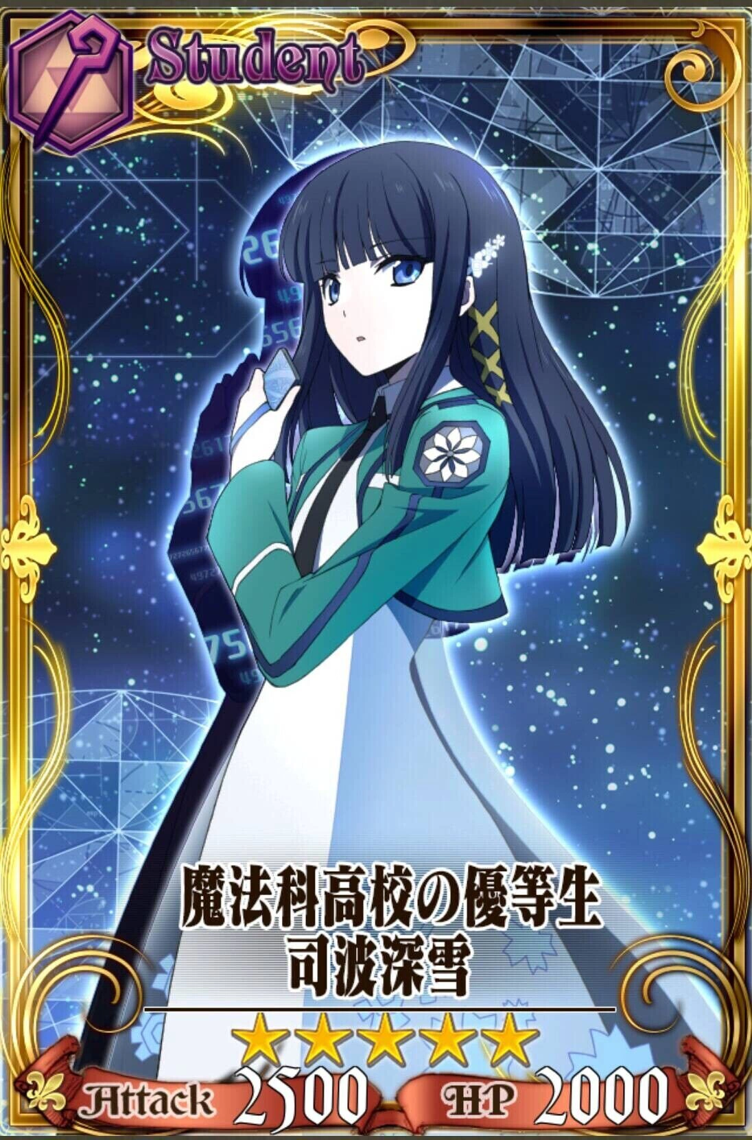 Shiba Miyuki | Chain Chronicle Wiki | Fandom