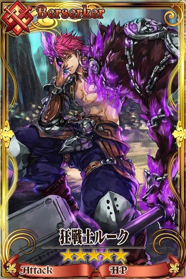 Luke | Chain Chronicle Wiki | Fandom