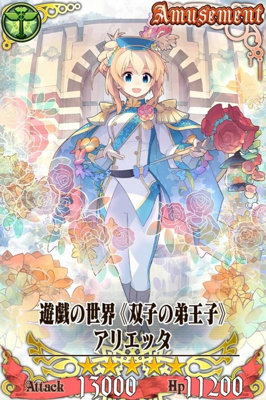 Arietta | Chain Chronicle Wiki | Fandom