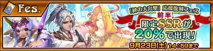 Great Chain Assault Festival | Chain Chronicle Wiki | Fandom