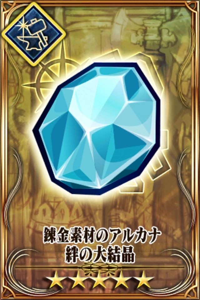Great Chain Crystal | Chain Chronicle Wiki | Fandom
