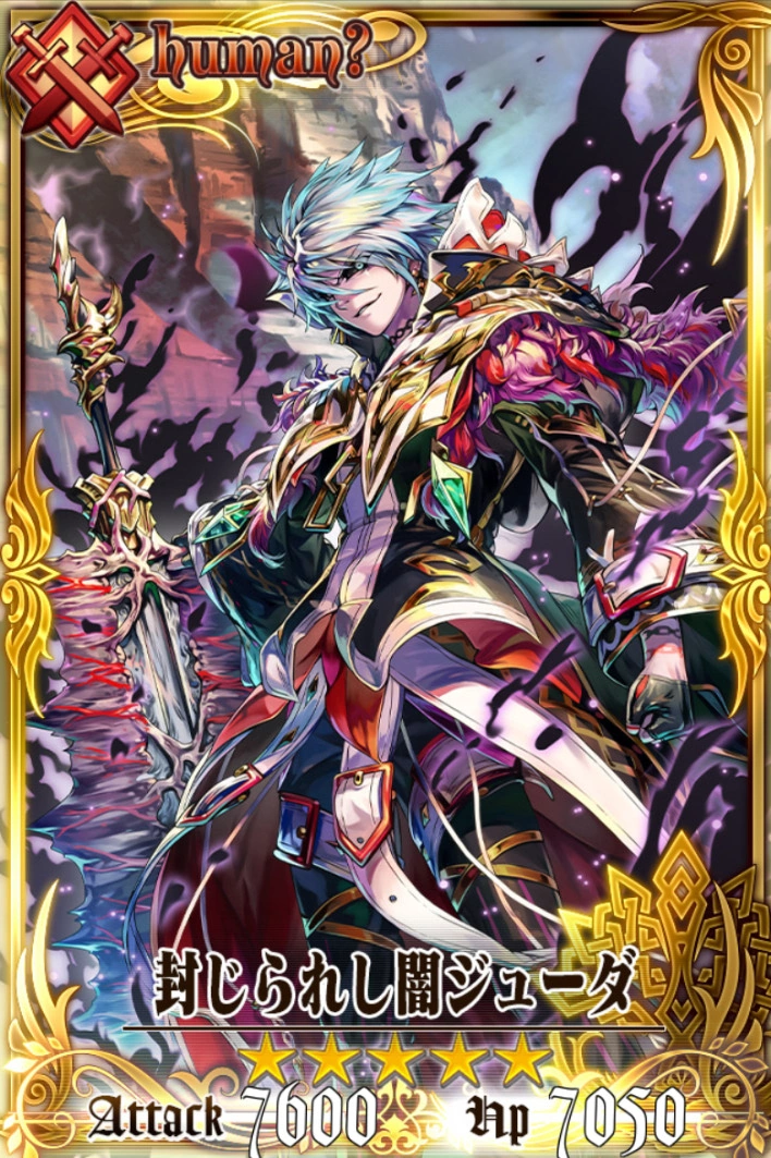 Judah | Chain Chronicle Wiki | Fandom