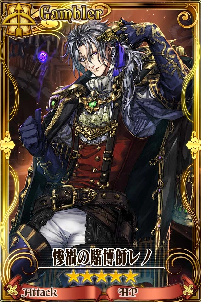 Reno | Chain Chronicle Wiki | Fandom