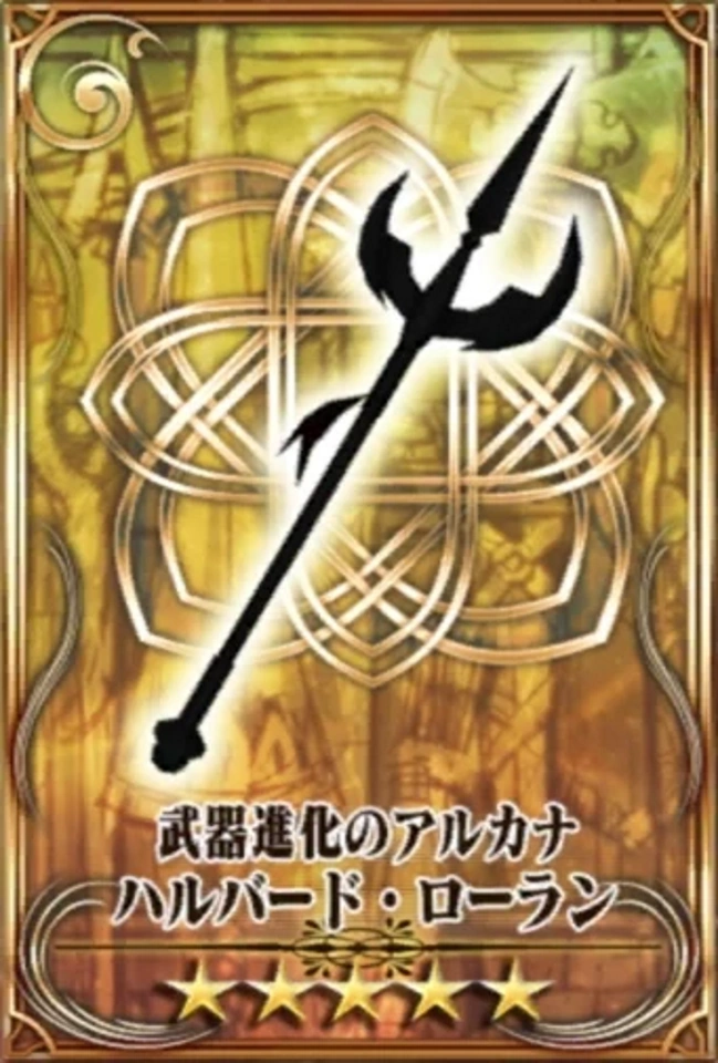 Halberd Rolan | Chain Chronicle Wiki | Fandom