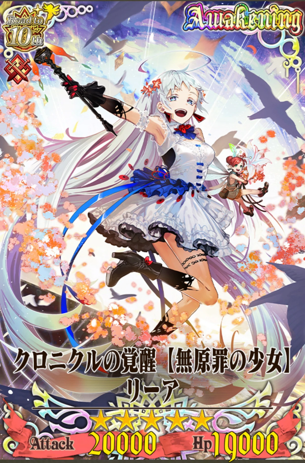 Lia | Chain Chronicle Wiki | Fandom