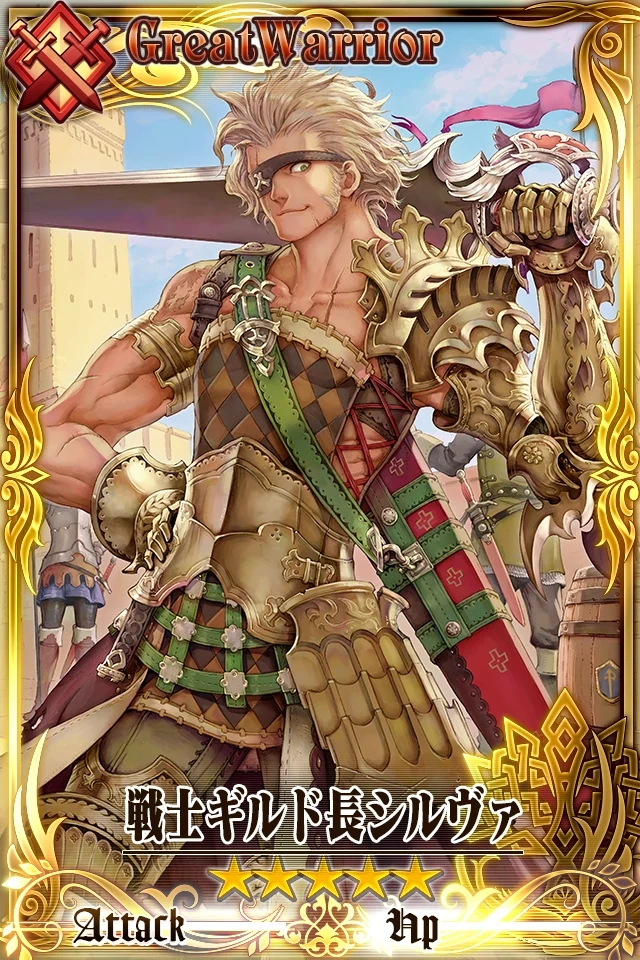 Silva | Chain Chronicle Wiki | Fandom