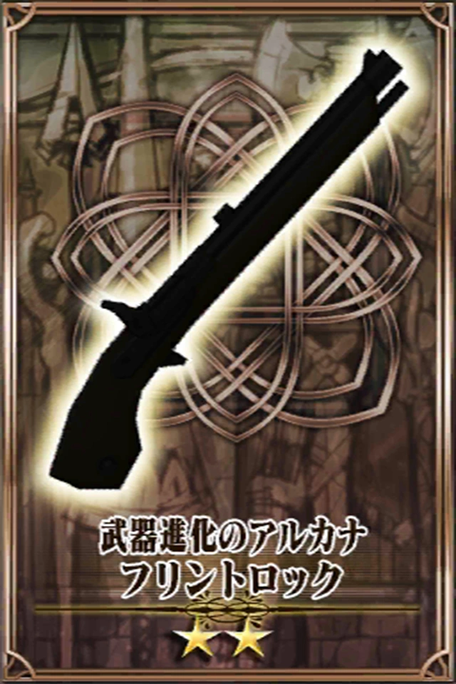 Flintlock | Chain Chronicle Wiki | Fandom