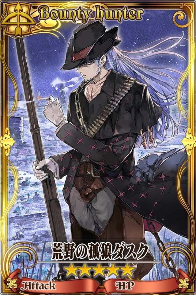 Dusk | Chain Chronicle Wiki | Fandom