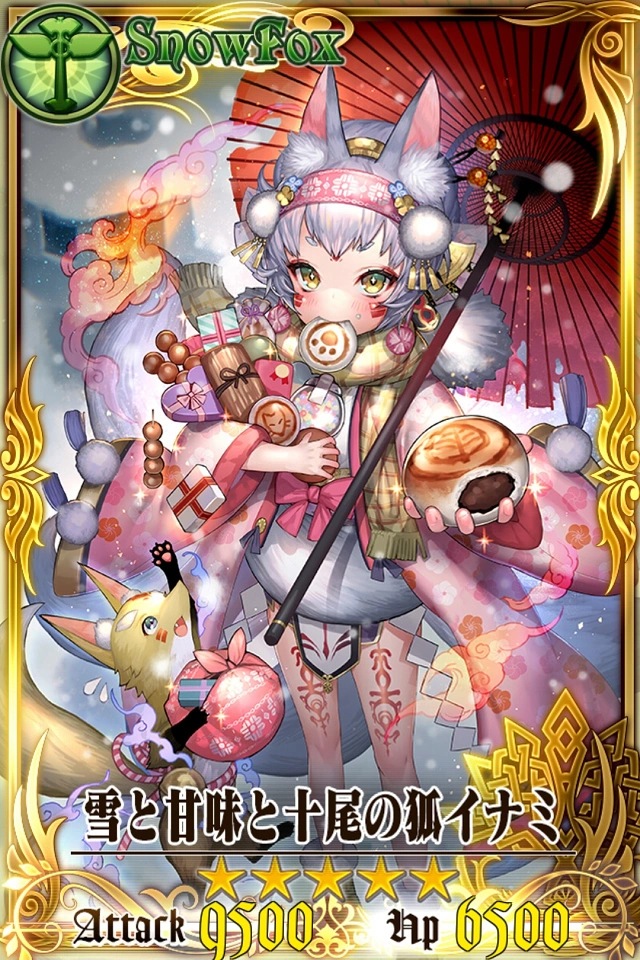 Inami | Chain Chronicle Wiki | Fandom