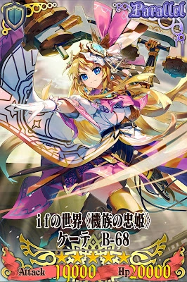 Kathe | Chain Chronicle Wiki | Fandom