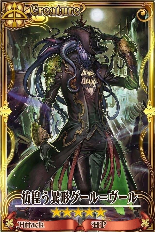 Ghul-Vuhl | Chain Chronicle Wiki | Fandom