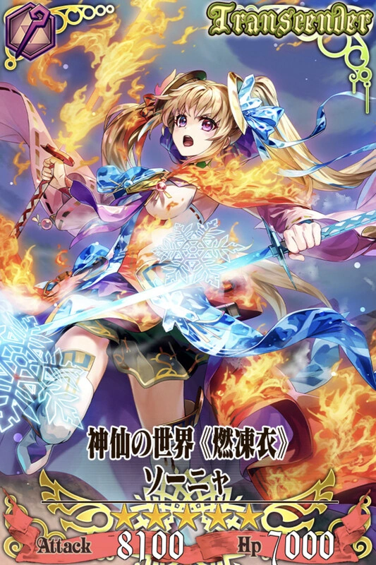 Sonya | Chain Chronicle Wiki | Fandom