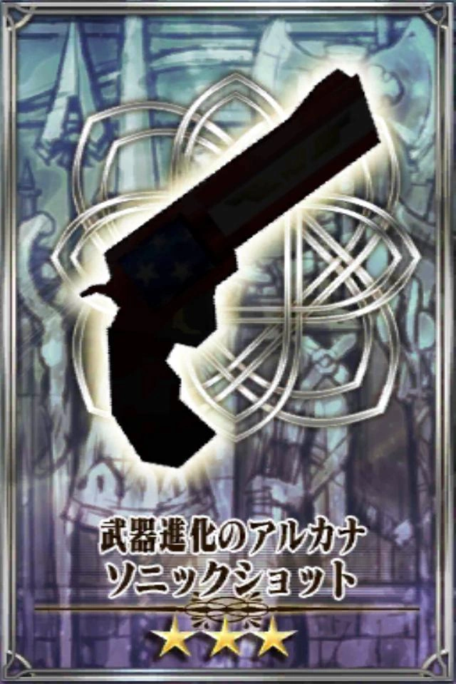 Sonic Shot | Chain Chronicle Wiki | Fandom