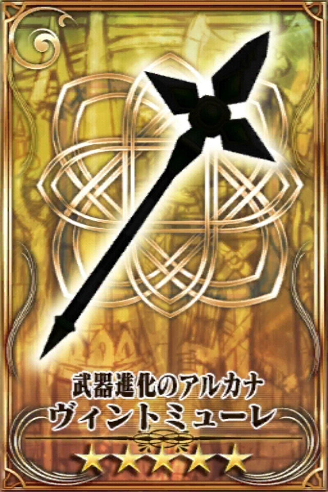 Windmill | Chain Chronicle Wiki | Fandom