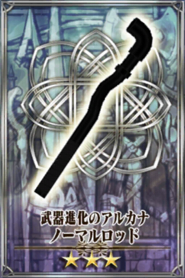 Lead Pipe | Chain Chronicle Wiki | Fandom