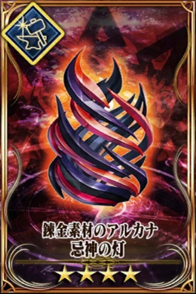 Sacrilegious Flame | Chain Chronicle Wiki | Fandom