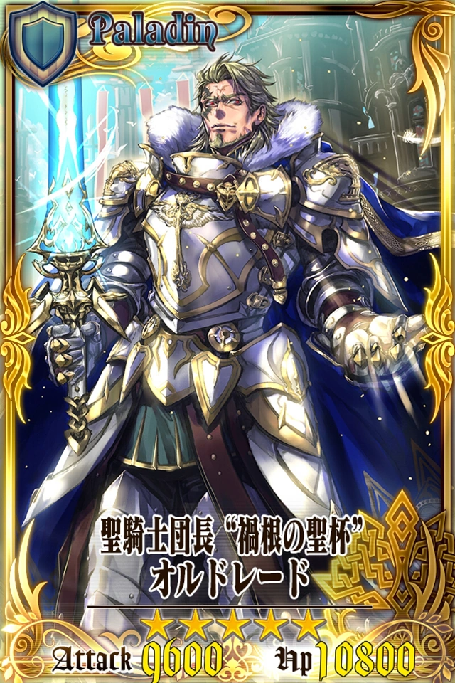 Aldred | Chain Chronicle Wiki | Fandom