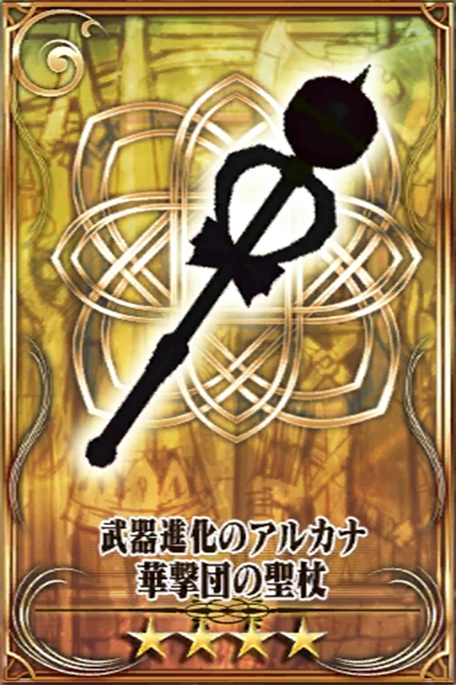 Flower Division Scepter | Chain Chronicle Wiki | Fandom
