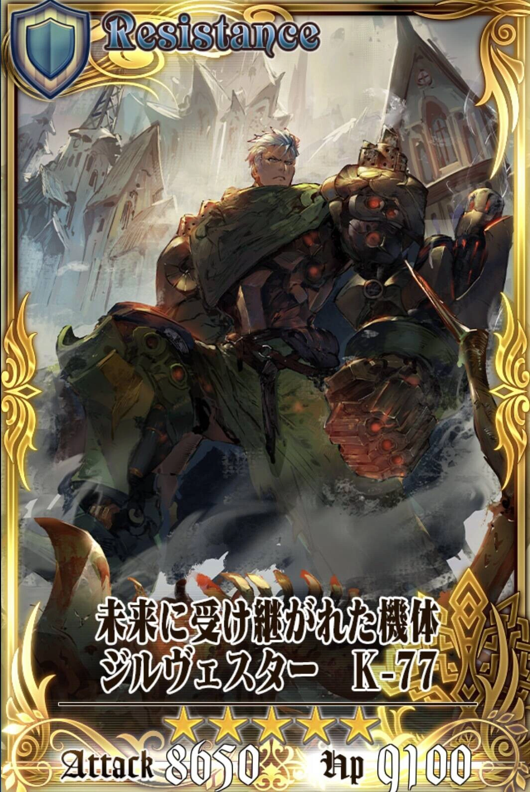 Silvester | Chain Chronicle Wiki | Fandom