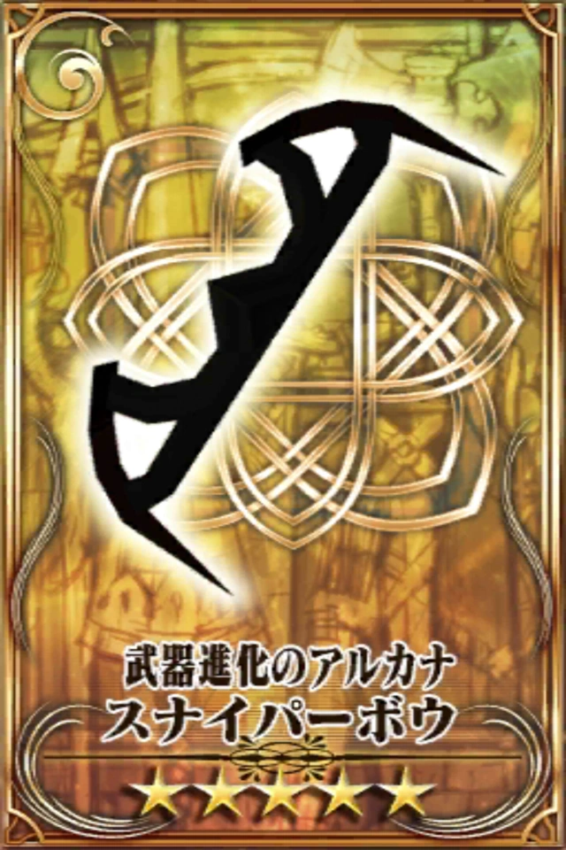 Sniper Bow | Chain Chronicle Wiki | Fandom