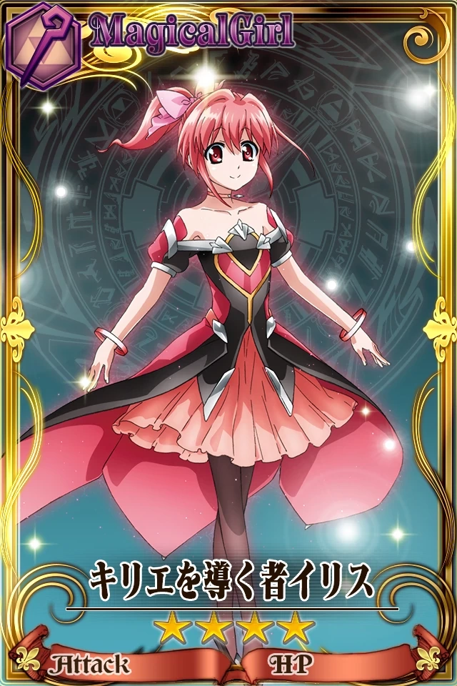 Iris | Chain Chronicle Wiki | Fandom