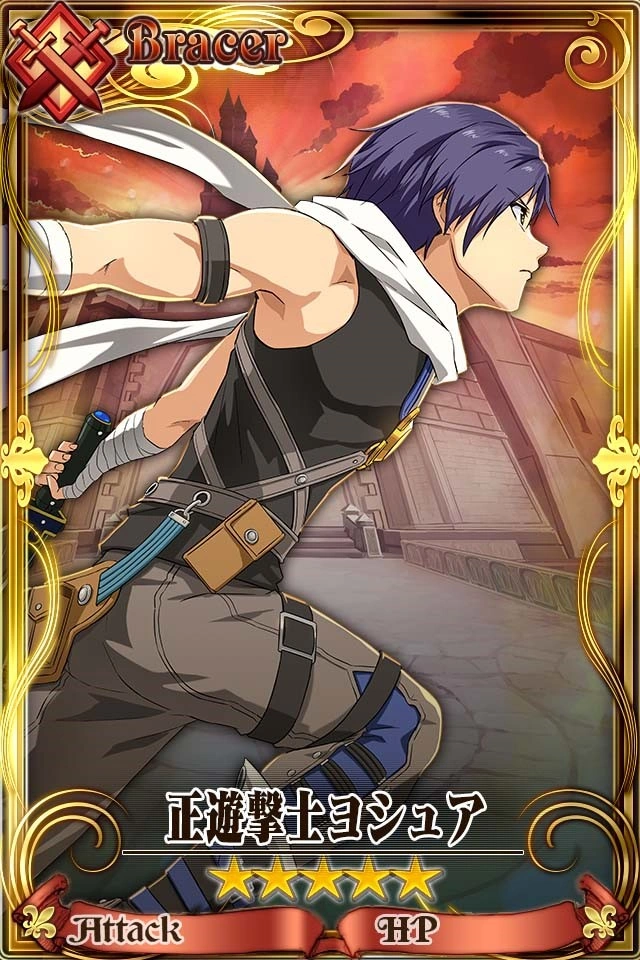 Joshua | Chain Chronicle Wiki | Fandom