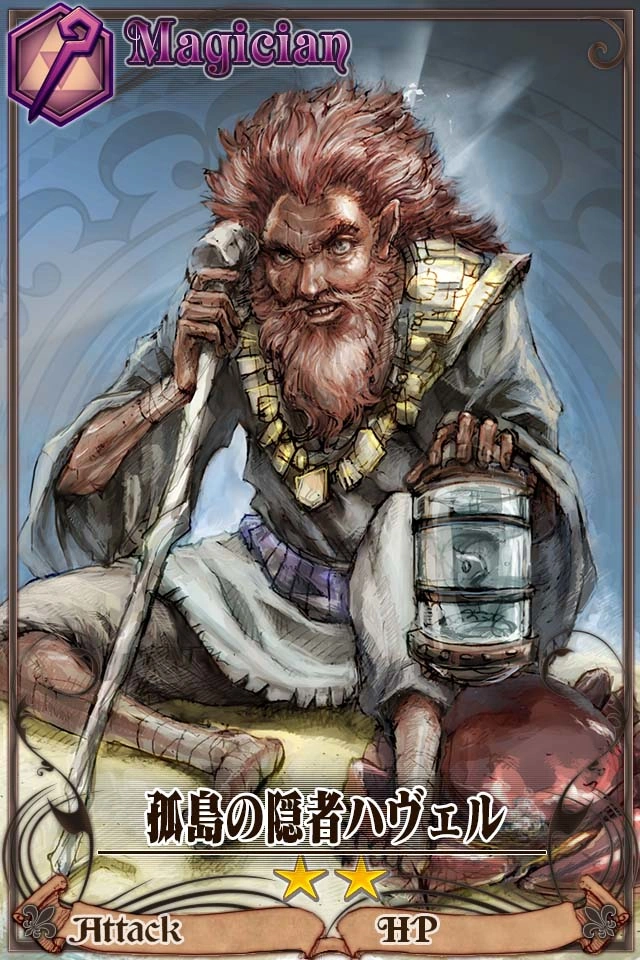 Havel | Chain Chronicle Wiki | Fandom