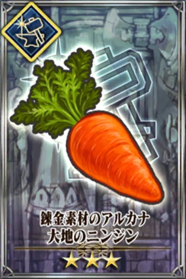 Earthly Carrot | Chain Chronicle Wiki | Fandom