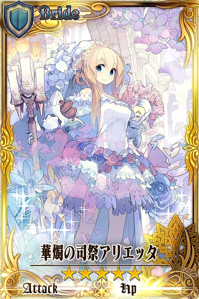 Arietta | Chain Chronicle Wiki | Fandom