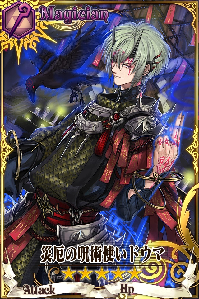 Douma | Chain Chronicle Wiki | Fandom