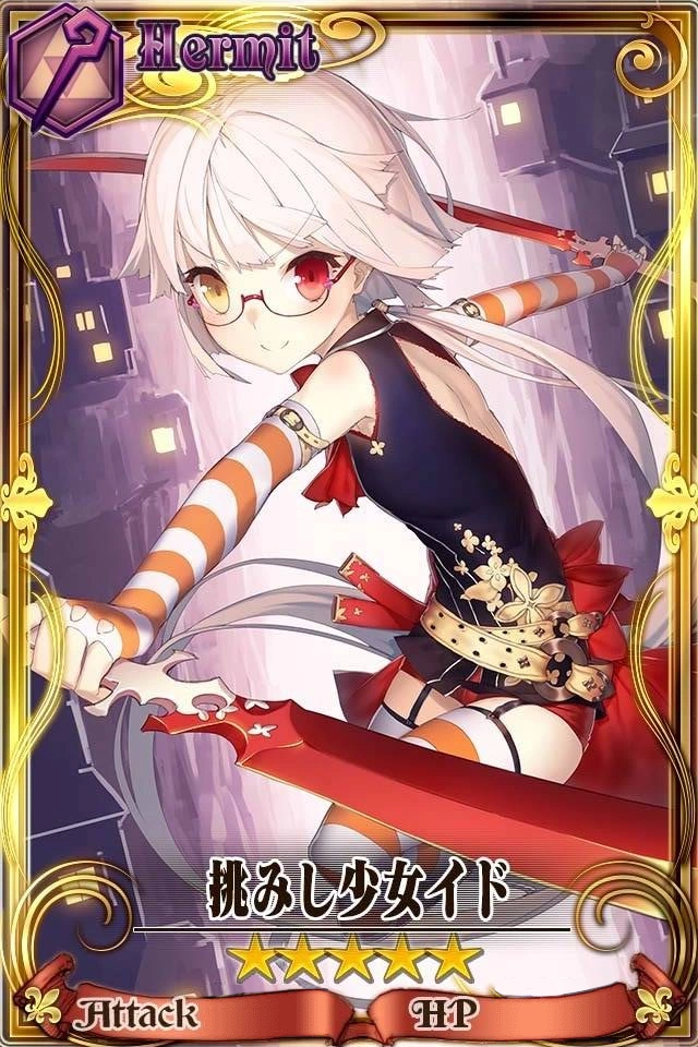 Ido | Chain Chronicle Wiki | Fandom