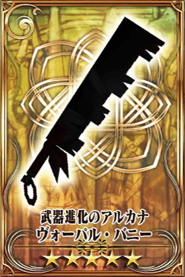 Vorpal Bunny | Chain Chronicle Wiki | Fandom