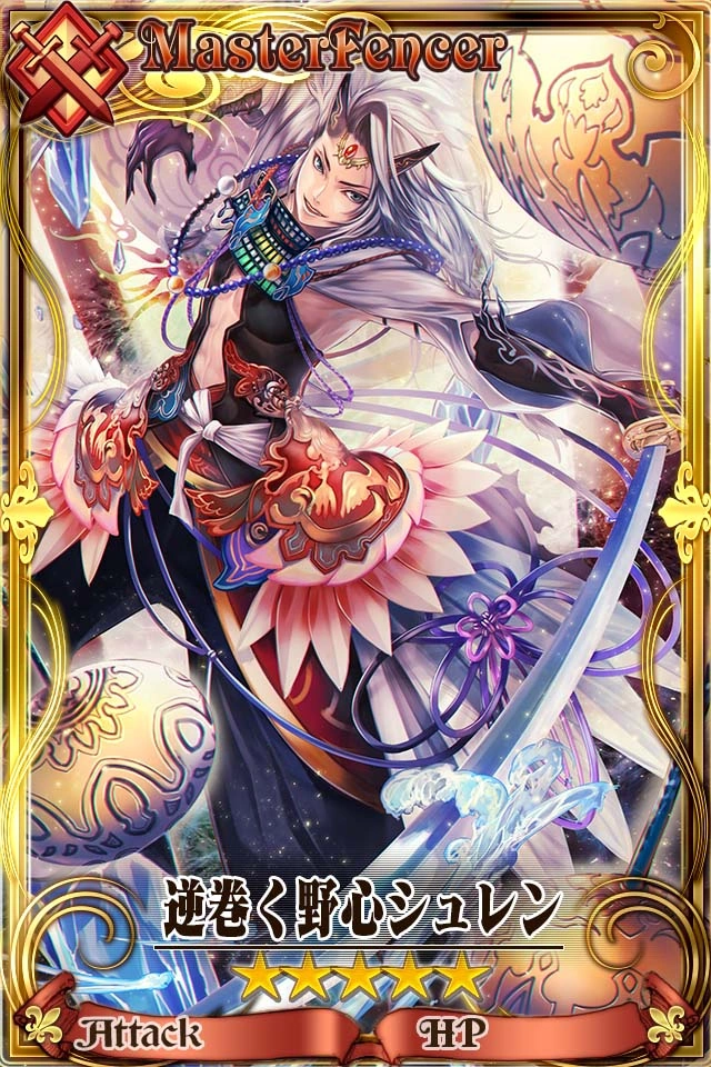 Shuren | Chain Chronicle Wiki | Fandom