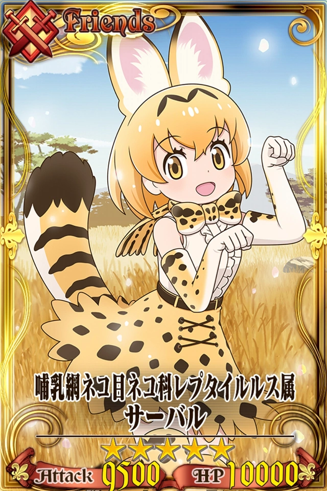 Serval | Chain Chronicle Wiki | Fandom